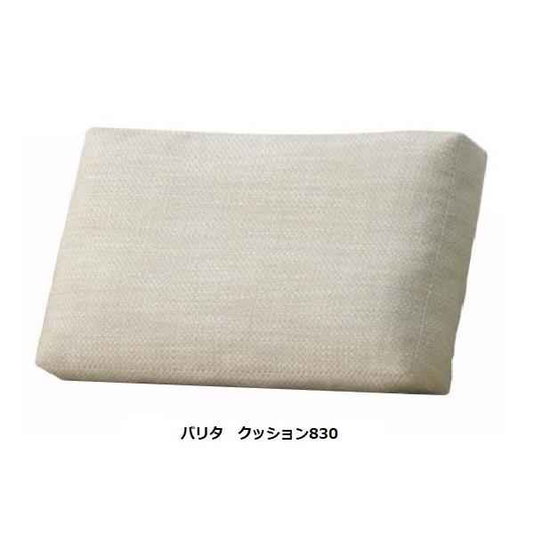 国産品 マルイチセーリング VALITA (バリタ) クッション 3サイズ対応 (830/730/630) 張地：109色対応 フルカバーリング (本革は張込み仕様) 送料無料 (玄関前配送) 北海道、沖縄、離島は除く 受注生産 納期約1....