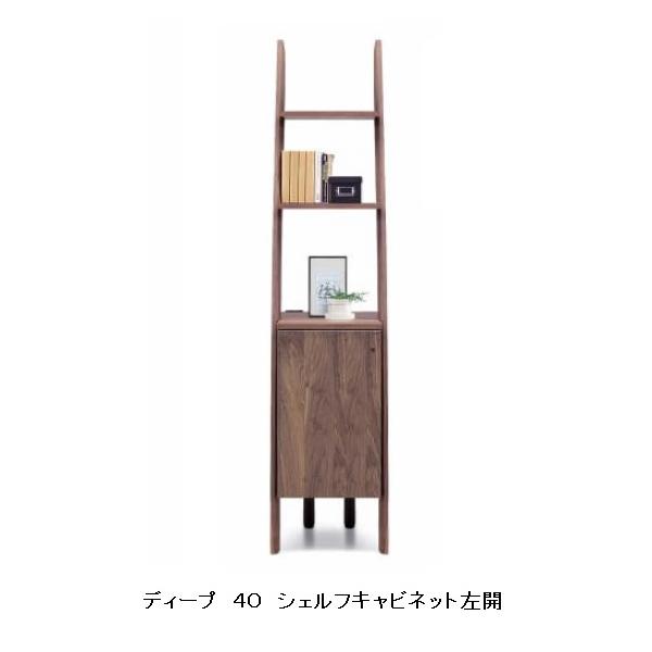 ４０シェルフキャビネット開き ディープII 左右開き有り ウォールナット材・オーク材の２種類の材料より選べます ２口コンセント付 ウォールナット材以外は受注生産のため納期５０日程かかります 送料無料（玄関渡し）北海道・沖縄・離島は除く。ホル...
