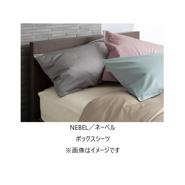日本ベッドボックスシーツNEBEL (ネーベル) カラー：5色対応サイズ：7サイズ対応 (S/SD/D/CQ/K/Q2/SS) 送料無料 (玄関前配送) 北海道・沖縄・離島は除く。手にとっていただきやすい、ベーシックなシリーズです。