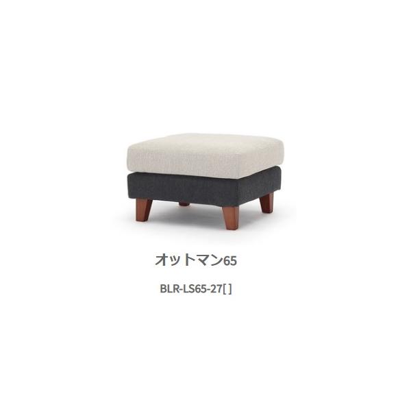 NDstyle スツール ボレロ BLR-LS65 布張り・カバーリング式 5色・ツートーン2色対応 ウォッシャブル生地/テフロン撥水加工 脚を取ればロータイプになります。送料無料（玄関前まで）北海道・沖縄・離島を除く。ボレロはテフロン撥水...