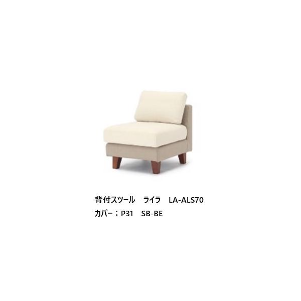 NDstyle コンパクト1Ｐ ソファ ライラ (ペット用ボレロ) LA-ALS70 布張り・カバーリング式 5色・ツートーン2色対応 ペット対応生地採用 ウォッシャブル生地/撥水加工 脚を取ればロータイプになります 送料無料(玄関前まで)...