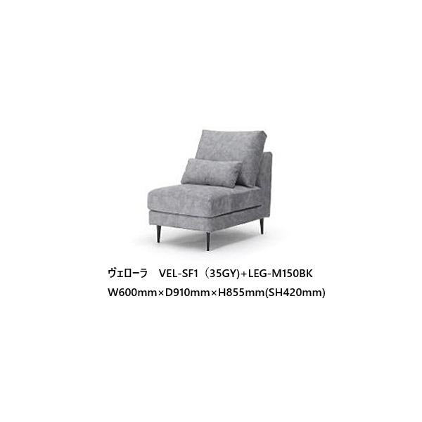 NDstyle 肘無し 1Pソファ ヴェローラ (VELORA) 布張5色対応　フルカバーリング式 別売脚3色対応：木製(CN/BR)・金属製(BK) ウォッシャブル生地 (撥水加工) 座面：ポケットコイル 送料無料 (玄関前まで) 東北・...