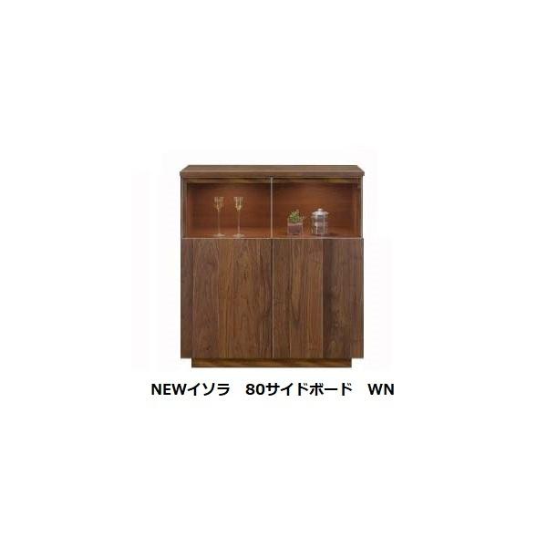 国産品 80 サイドボード NEWイソラ 前板2素材対応：WN/WONA LED照明2灯付 ダンバー付丁番 ウレタン塗装 全て受注生産 オプションでミラ−が付けれます。前板には天然無垢材を使用した高級感あふれるシリーズです。木目の美しさが住...