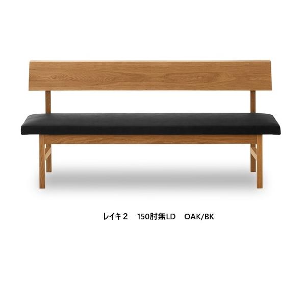 ニッポネア (NIPPONAIRE) 150肘無LD レイキ2材質：2材質対応 (WN/OAK) 無垢材座面：PVC (BK) 開梱設置送料無料 北海道、沖縄、離島は別途お見積り。通常の椅子よりも、贅沢に座面や背もたれを用意して、食事の時間...