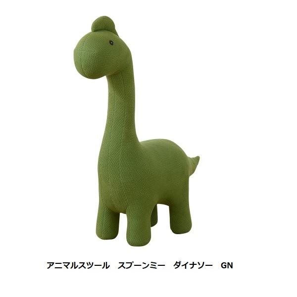 アニマルスツール スプーンミー！ ダイナソー 材質：ファブリック 2色対応：グレー/グリーン 内部構造：天然木・シリコンフィル 送料無料玄関前まで（北海道・沖縄・離島は除く）大人気商品のため、要在庫確認。要在庫確認。スプーンミー！の意味は「...