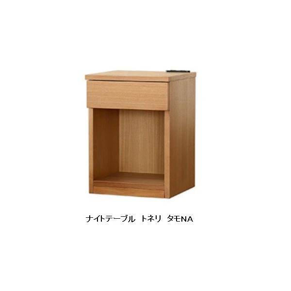 sembella(センベラ) ナイトテーブル トネリ 4色対応（タモNA/タモBR/ウォールナットWN/オークWH）ウレタン塗装、引出し付・２口コンセント付。便利な引出し・コンセント付のナイトテーブル。４色からお選びいただけます。