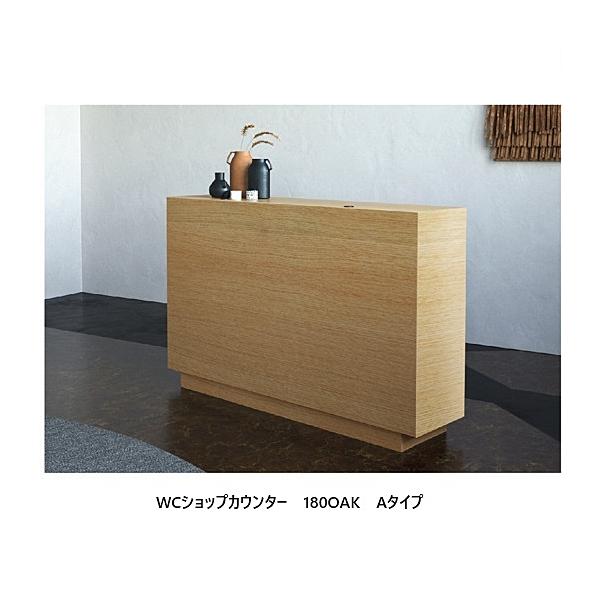 ニッポネア (NIPPONAIRE) WC ショップカウンター 2種材対応：ウォールナット突板/ホワイトオーク突板 2タイプ対応：Aタイプ/Bタイプ ウレタン塗装 開梱設置送料無料 沖縄、離島は別途お見積り。箱物産地の技術をふんだんにもちい...