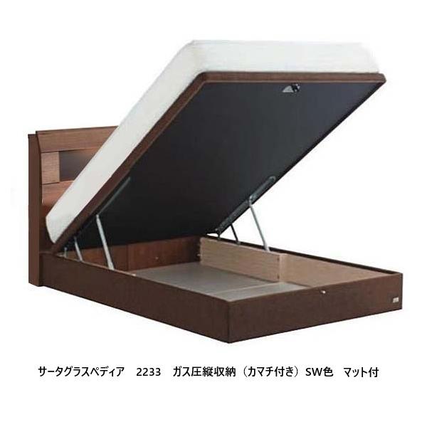 【開梱設置送料無料】フレーム+マットレス1台セット サータ グラスペディア2233 ガス圧縦収納 + サータ グラスペディア123 (F1P6.8/F1N6.8・F1P7.7/F1N7.7) 3サイズ対応:S/SD/D 開梱設置送料無料 沖...