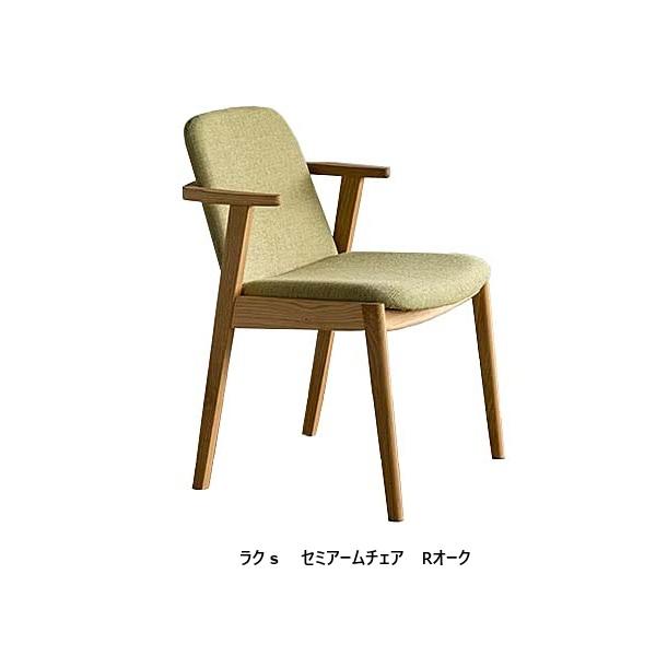 [送料無料] シキファニチア / シキファニチャー (SIKI) セミアームチェア ラクｓ 4材種対応：レッドオーク/ホワイトオーク/ブラックチェリー/ウォルナット 背・座面張地選択可能 受注生産 送料無料 (玄関前配送) 北海道、沖縄、離...