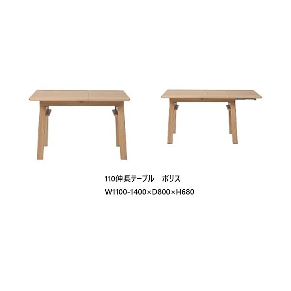 シギヤマ家具 伸長式テーブル ボリス 2サイズ対応：110/130 天板2色対応：ホワイトオーク突板/ウォールナット突板 脚：強化紙 (オーク柄/ウォールナット柄) ウレタン塗装 送料無料 (玄関前配送) 北海道・沖縄・離島はお見積り。必要...