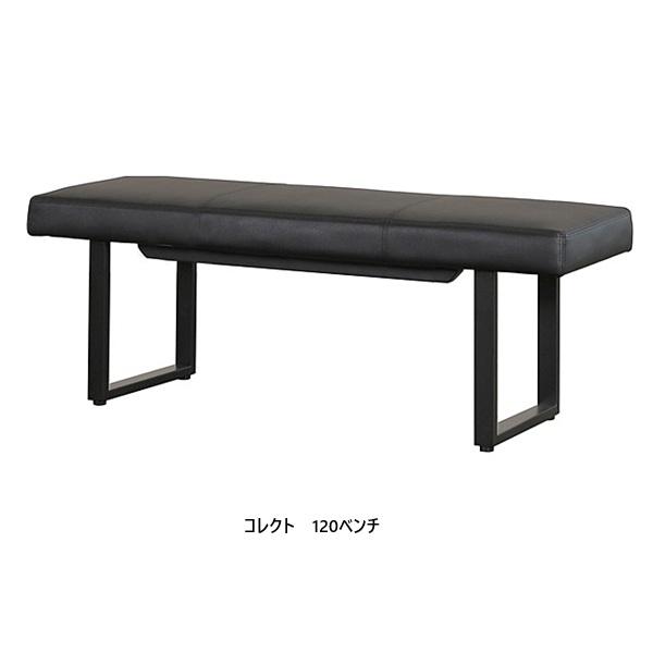 シギヤマ家具製　120ベンチ　コレクト　脚：アイアン　張地：合成皮革（BK）送料無料(玄関前配送)  北海道・沖縄・離島はお見積り。合成皮革張りだから汚れても拭き取りやすい。【サイズ】120ベンチ：W1200mm×D410mm×H440mm...