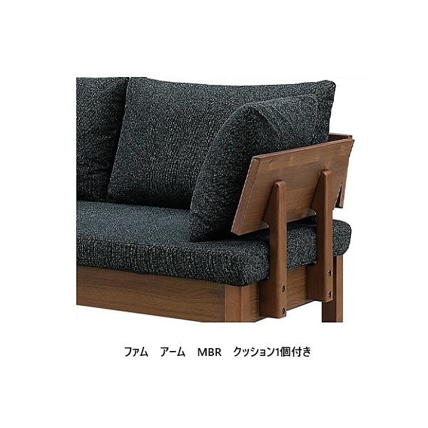 [送料無料] シギヤマ家具製 ファム　アーム 　木部2色対応：MBR/LBR　背板：MBR（突板ウォールナット/LBR（突板オーク）背柱：ラバーウッド材、コート紙　ウレタン塗装　クッション1個付き　送料無料(玄関前配送)北海道・沖縄・離島は...