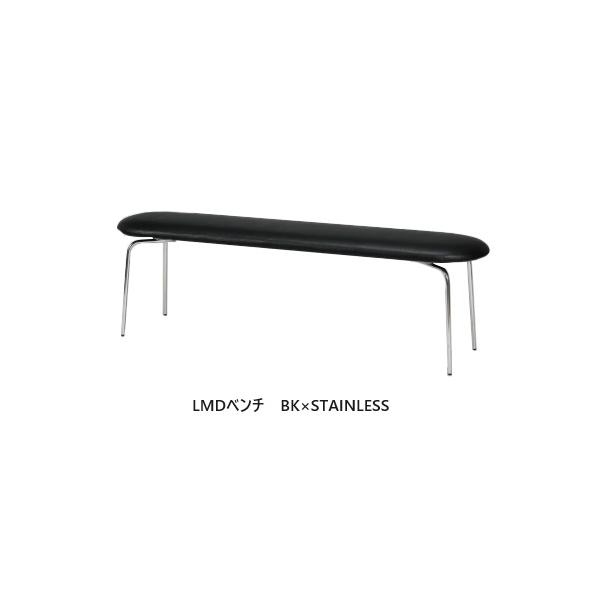 LMDベンチ ベンチ 座面PVCレザー4色対応：BK/GRY/IV/BR 脚2色対応：STAINLESS/BK (アイアン) 2サイズ対応：135/150cm 要在庫確認 送料無料 (玄関前配送) 北海道・沖縄・離島は除く。座面4色と脚部2...