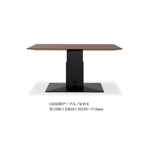 150昇降テーブル ネスト ２色対応 (LBR/MBR) 材質：LBR/オーク突板・MBR/ウォールナット突板 ウレタン塗装 送料無料 (玄関前配送) 北海道・沖縄・離島は除く。120・150サイズのLDテーブル。シーンに合わせて好みの高さ...