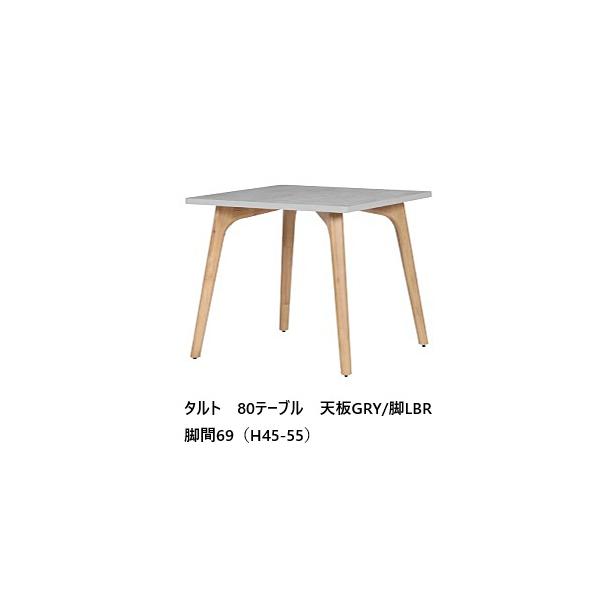 タルト (TARUTO) ダイニングテーブル 3サイズ対応：80/135/150 天板：メラミン 脚：ラバーウッド材 天板2色対応：GRY/BK 脚3色対応：LBR/MBR/BK 要在庫確認 送料無料 (玄関前配送) 北海道・沖縄・離島は除...