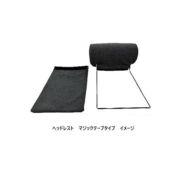 【送料無料】 国産 松本木工 ヘッドレスト ML型 Φ200 マジックテープタイプ 構造：ウレタン積層 張地：87色対応 送料無料（玄関前配送）北海道・沖縄・離島は除く。フォーレスト・カラル専用ヘッドレスト。【サイズ】ML型：Φ200mm×...