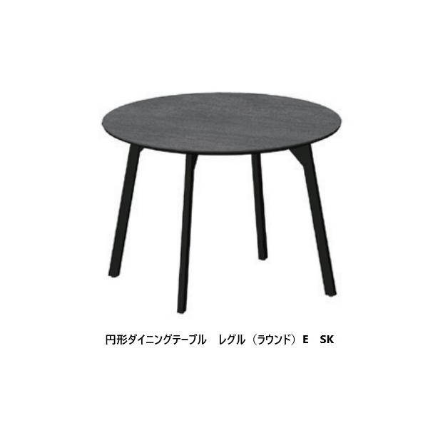 【組立設置無料】綾野製作所 円形ダイニングテーブル REGLE (レグル) QO (ラウンド・円形・丸形) SK (スリムライン脚：ブラック) サイズ選べます 受注生産 開梱設置送料無料 沖縄・北海道・離島は除く機能性に優れたセラミック天板...