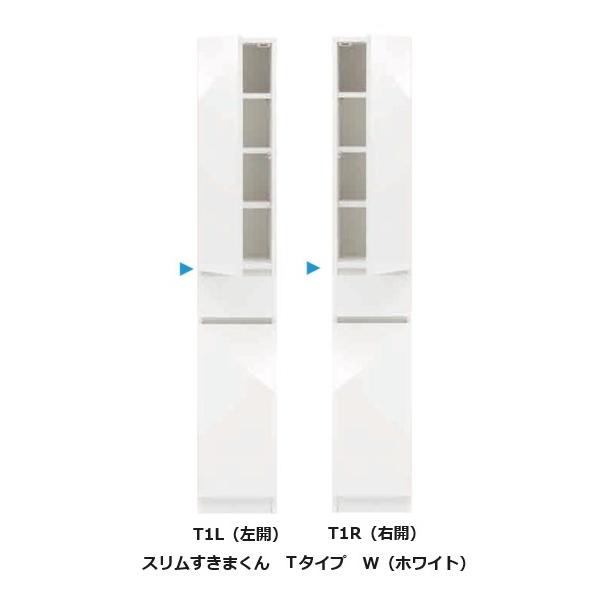 スリム すきまくん 板扉キャビネット Tタイプ T1L/T1R 左右開きあり 幅：15~45cm/奥行：42/52cm 表面材：ポリエステル化粧合板 カラー：14色対応可動棚4枚 開梱設置送料無料 北海道・沖縄・離島は除く。家族の毎日を、も...