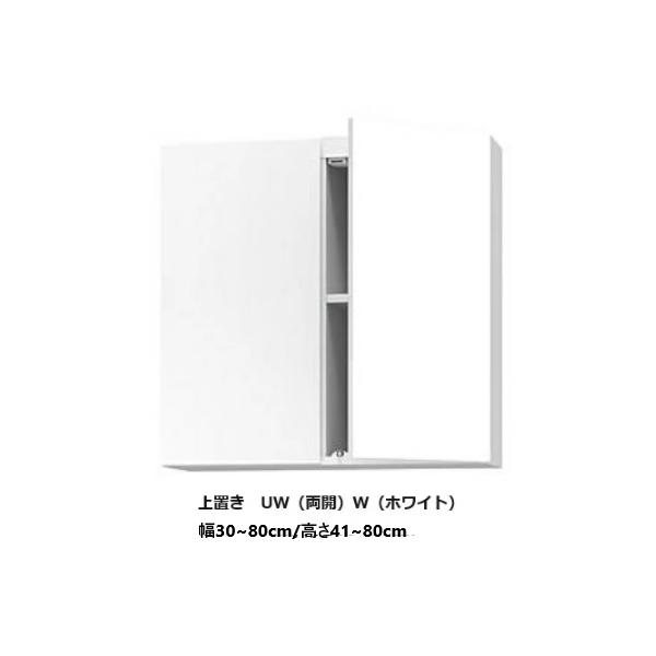 [送料無料] ブック すきまくん 上置き UW(両開) 幅：30~80cm/奥行：32/42cm 高さ：41~80cm 表面材：ポリエステル化粧合板 カラー：14色対応 可動棚0枚 送料無料(玄関前配送) 北海道・沖縄・離島は除く。探しやす...
