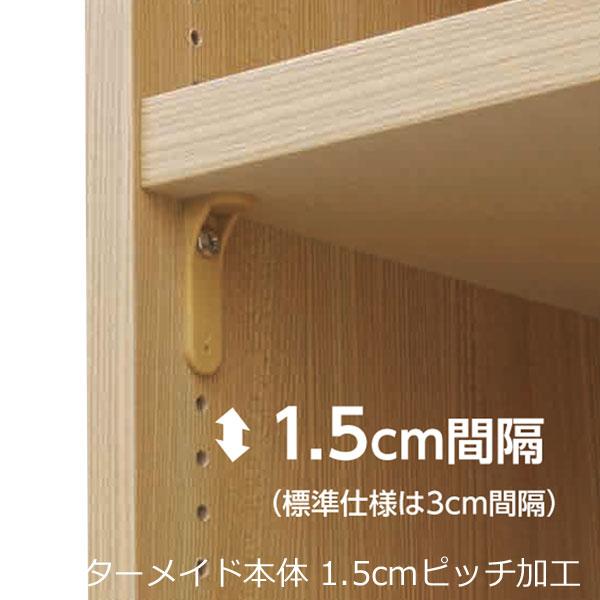 通常棚板の取り付け間隔は3cmですが、穴を増やして1.5cm間隔にしてお届けいたします。本体と一緒に、また本体2個以上ご注文の場合は個数分をご注文くださるよう、お願いいたします。恐れ入りますが、本体をお届けした後に加工を承ることはできません...