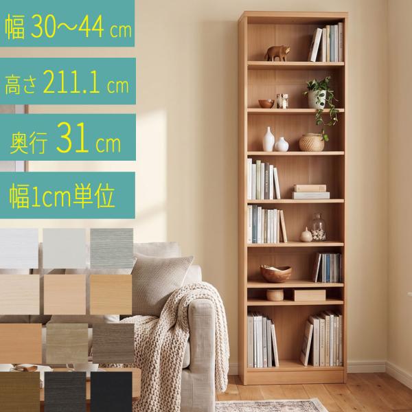 【特徴】幅15〜70ｃｍ（棚板厚み1.7ｃｍ）（棚板厚み2.5ｃｍは〜幅90ｃｍ）まで1cm単位でオーダーメイド、本棚です。高さ49・60・70・80・88・117・135・150・178・211cmの10サイズ、奥行きは19・25・31・...