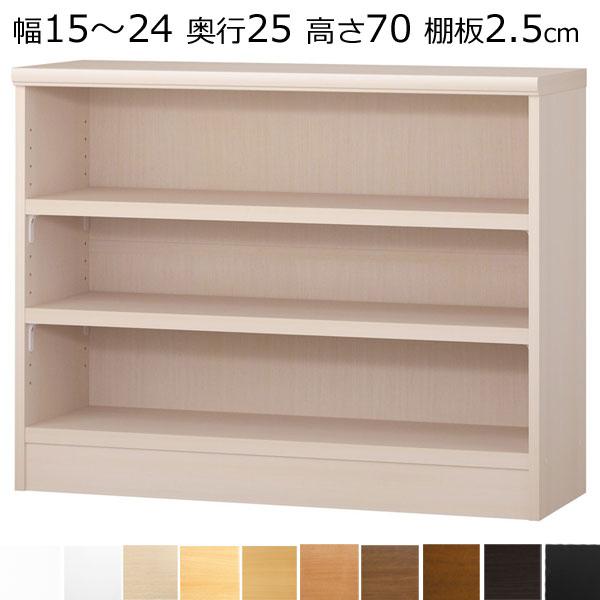 【特徴】幅15〜70ｃｍ（棚板厚み1.7ｃｍ）（棚板厚み2.5ｃｍは〜幅90ｃｍ）まで1cm単位でオーダーメイド、本棚です。高さ49・60・70・80・88・117・135・150・178・211cmの10サイズ、奥行きは19・25・31・...