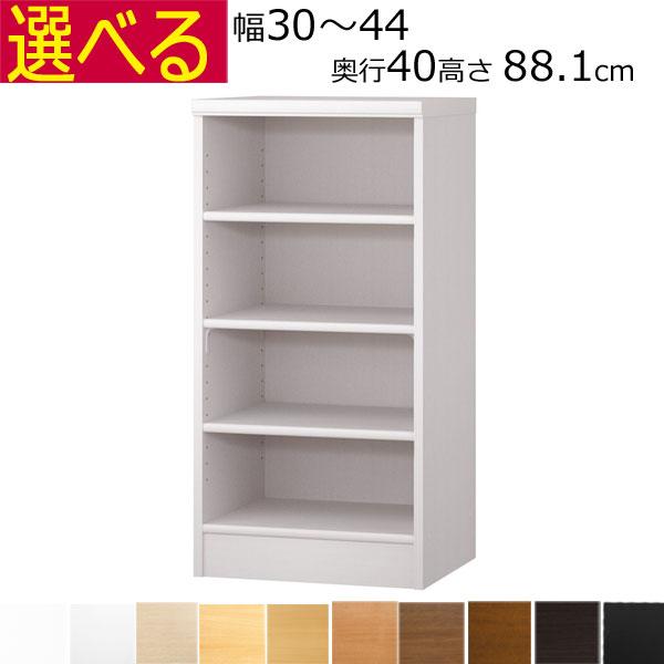 オーダーメイド、本棚です。高さ49・60・70・80・88・117・135・150・178・211cm、奥行きは19・25・31・40・46cm、カラーは12色。【本体外寸】幅30〜44奥行き40×高さ88.1ｃｍ（約）【棚板枚数】3枚【幅...