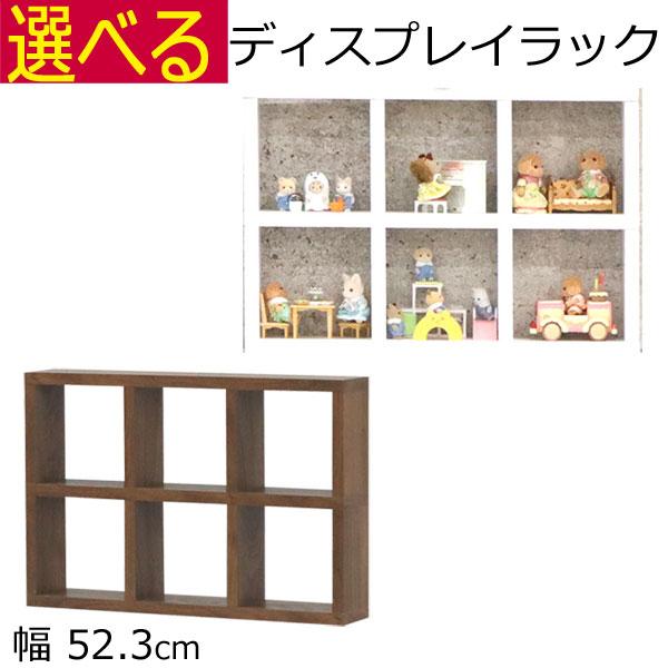 ●木目調の爽やかなホワイト色、シックな木目調ブラウンのシートを使っており、お部屋の雰囲気に合わせやすいデザインです。お気に入りのディスプレイを引き立ててくれます。●1マスの内寸は15×15cm。小物のディスプレイにちょうどよいサイズ感です。...