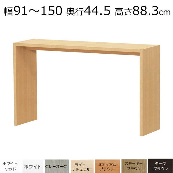 【特徴】幅60〜180ｃｍ（奥行き59.5ｃｍは幅60〜150ｃｍ）まで1cm単位でオーダーメイド、デスク、カウンターテーブルです。高さ49.2・60.2・70.2・88.3cmの4サイズ、奥行きは29.5・44.5・59.5の3サイズ（奥...