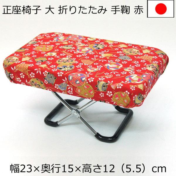 正座が必要な場所に最適。お尻だけ座るため、長い時間の正座の形が可能です。（個人差あります）布カバーをはずして、洗濯することは出来ません。ウレタンなどのにおいが気になることがあります。その際は風通しの良いところで陰干ししてください。においは無...