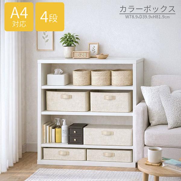 【特徴】内側からネジで固定するエッセントリックシステムです。奥行39.9ｃｍの奥深です。配線コード穴が上下2か所あります。【注意点】付属の棚は固定棚1枚と移動棚2枚です。固定棚は本体の強度を高める役目もしており、本体内側の移動棚と兼用の穴に...