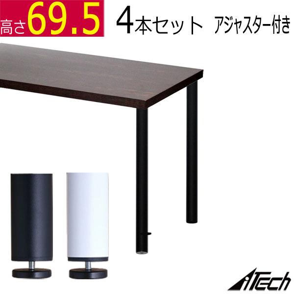 2024年12月工場、生産地を変えてモデルチェンジ、高さが69.5cmに変更となりました。【特徴】4本セットとなります。テーブルキッツのシリーズはテーブル天板とテーブル脚の組み合わせをお選びいただけます。テーブルキッツ用の脚、高さ69.5ｃ...
