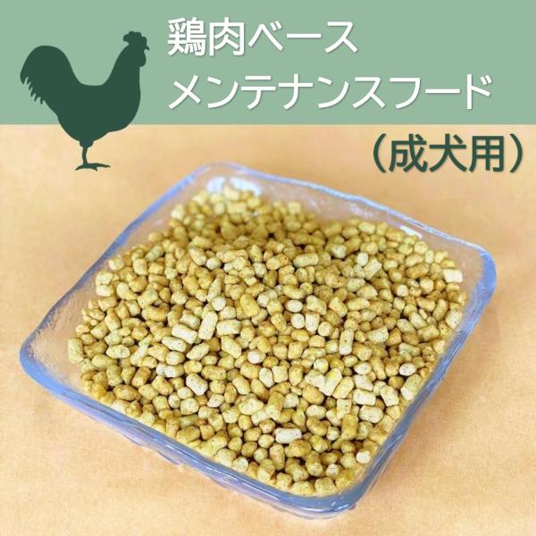 鶏肉ベースフード・スタンダードタイプ 原材料：鶏ササミ肉、うるち米、小麦粉、大麦、おから、マッシュポテト、ふすま、キャノーラ油、スキムミルク、マグロ、とり肝、オートミール、ひまわり油、乾燥全卵、昆布、削り節(あじ・さば）、卵殻、ビール酵母、...