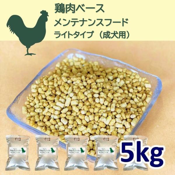 鶏肉ベースフード・ライトタイプ原材料：鶏ササミ肉、うるち米、小麦粉、大麦、おから、マッシュポテト、ふすま、キャノーラ油、スキムミルク、マグロ、とり肝、オートミール、ひまわり油、乾燥全卵、昆布、削り節(あじ・さば）、卵殻、ビール酵母、きくらげ...