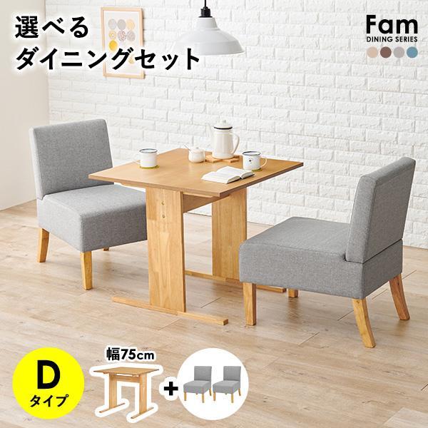 組み合わせを選べるダイニングセット。お部屋の間取やシーンに合わせて自由にレイアウトが可能です。コンパクトなサイズ感で1〜2暮らしのお部屋にも置きやすいサイズ感。ダイニングテーブルは一般的なものと比べて低めの高さに設定されているので圧迫感が少...