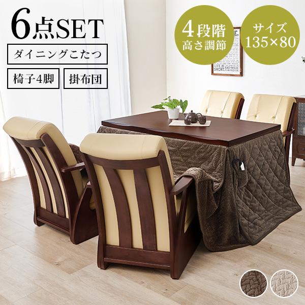 ■こたつテーブル【商品サイズ(約)】幅135×奥行80×高さ43/50/63/70cm【梱包サイズ(約)】140×102×11.5cm/32kg【材質】天板の表面材：天然木化粧繊維板表面加工：ウレタン樹脂塗装(UV加工)【生産国】本体：マレ...