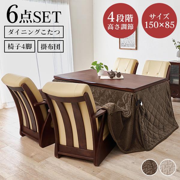■こたつテーブル【商品サイズ(約)】幅150×奥行85×高さ43/50/63/70cm【梱包サイズ(約)】(1)156×91×11.5cm/21kg(2)18×18×70cm/13.3kg【材質】天板の表面材：天然木化粧繊維板表面加工：ウレ...