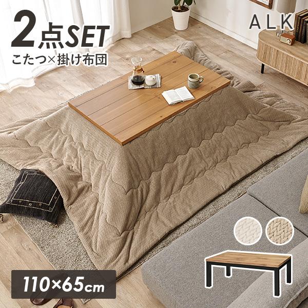 こなれ感あふれるデザインがさり気なくおしゃれなこたつ。天板には温かみのあるパインの突板を採用。天板側面のエッジ部分にも同じ材質を使用しているので、1枚の板のような見た目に見えます。熱や傷に強い「UV塗装」をしているので、お手入れも簡単です。...