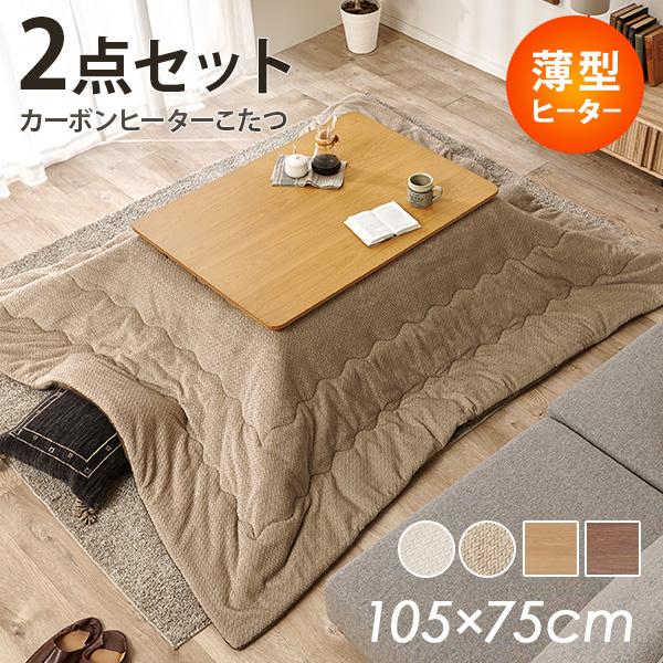 天然木のぬくもりを感じる突板天板に、スタイリッシュな斜め脚を組み合わせたデザイン。すっきりとした印象ながらも、素材の質感が空間にやさしい温もりを添えます。広々使えるフラットヒーター仕様で、足元もゆったり。冬はもちろん、オールシーズン快適に過...