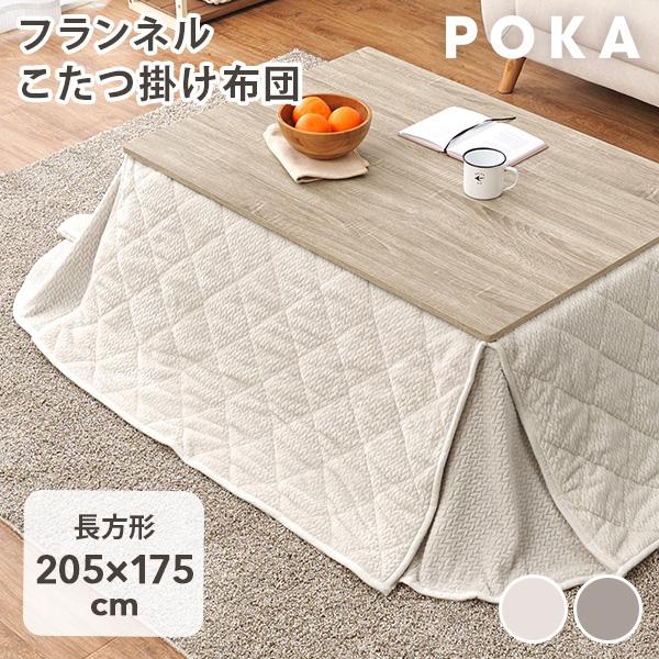 立体的な編み模様がシンプルながらも無地とは一味違った、さりげないおしゃれを演出します。高密度なフランネル生地が空気をたっぷりと含み、あたたかさを保ちます。かさばりやすいコーナー部分にスリットが入っているため、布団の広がりを抑えて圧迫感を軽減...