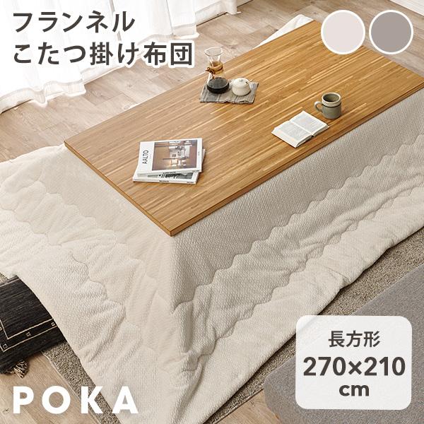 立体的な編み模様がシンプルながらも無地とは一味違った、さりげないおしゃれを演出します。高密度なフランネル生地が空気をたっぷりと含み、あたたかさを保ちます。汚れても洗濯機で丸洗いできるので、いつでも清潔にお使いいただけます。【商品サイズ(約)...