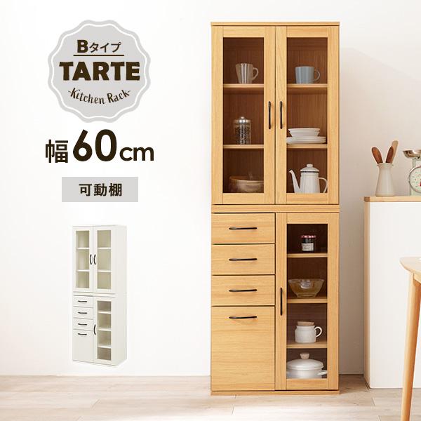 組み合わせを選べるカントリー調のキッチンラック「タルト」シリーズ。Bタイプは上段と下段ともに収納力があります。上段のガラス扉収納は、横幅のある食器や鍋などの収納にぴったりです。棚板は5段階で高さの調節が可能なので、お手持ちの食器や背の高い調...