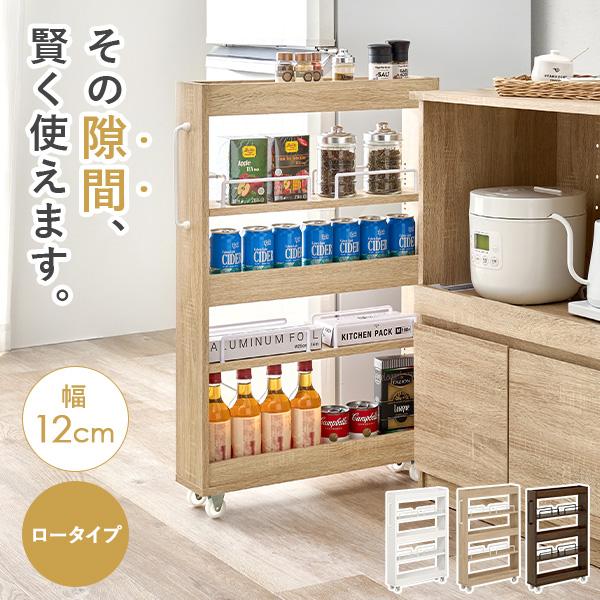 わずかな隙間が大容量の収納スペースに早変わり。ごちゃつきがちな小物やストック品などもスッキリ収納します。キッチンや洗面所、トイレなどの様々な場所で活躍。取っ手とキャスターがついているため、たくさん収納してもスムーズに出し入れが可能です。左右...