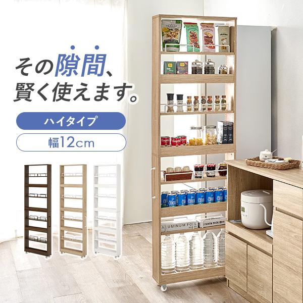 わずかな隙間が大容量の収納スペースに早変わり。ごちゃつきがちな小物やストック品などもスッキリ収納します。キッチンや洗面所、トイレなどの様々な場所で活躍。取っ手とキャスターがついているため、たくさん収納してもスムーズに出し入れが可能です。左右...