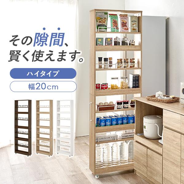【発売日：2026年02月28日】わずかな隙間が大容量の収納スペースに早変わり。ごちゃつきがちな小物やストック品などもスッキリ収納します。キッチンや洗面所、トイレなどの様々な場所で活躍。取っ手とキャスターがついているため、たくさん収納しても...
