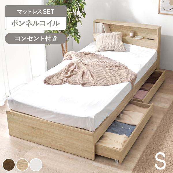 【発売日：2026年04月10日】引き出し付き・宮棚付きの便利なベッド。木目調のシンプルなデザインとなっております。1人暮らしやワンルーム住まいにもおすすめ。耐荷重350kg相当の頑丈なつくりになっているので、子どもはもちろん大人まで安心し...