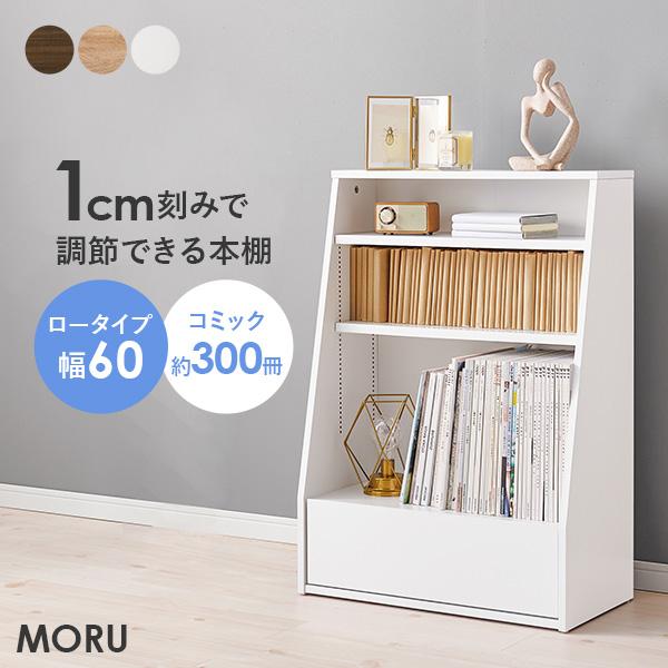 1cm刻みで棚の高さが調節できる本棚「モル」可動棚2枚を1cmピッチで調節することで、様々なサイズの本を収納することができます。文庫本は約170冊、コミックは約150冊の大容量収納が可能。他にもA5版(ワイド版)、A4サイズの書類、雑誌、図...