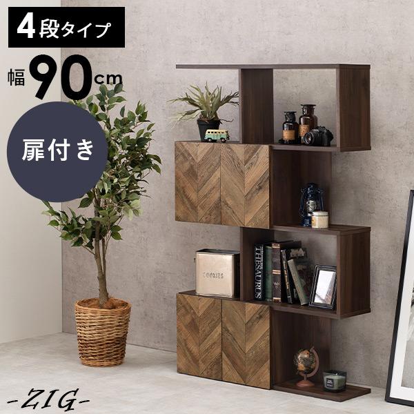 扉の木目調のシートがアクセントになり、収納の幅も広がるディスプレイラックシンプルなデザインで、インテリア性も高く部屋に馴染みます。扉付きで中身を隠してスッキリと4段使用で置くだけで映える自分だけの収納空間。A4サイズ対応でファイル整理にもお...