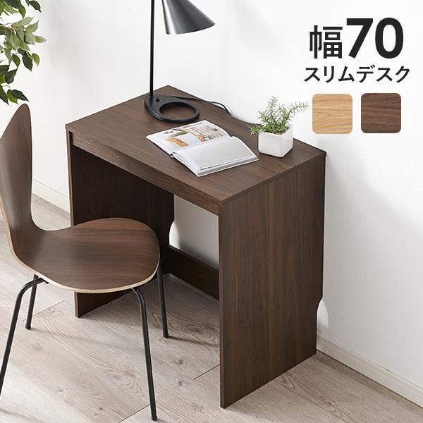奥行45cmのコンパクト設計で場所を取らないスリムデスク。コンパクトな上にシンプルなデザインなので、置く場所を選びません。パソコンを置いて作業できるサイズ感なので、仕事用のデスクとしてはもちろん、子供の学習用デスク、さらにドレッサーやミシン...