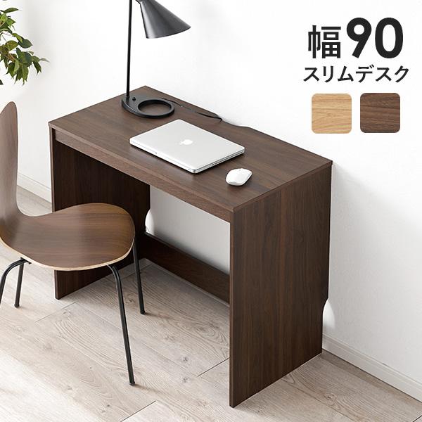 奥行45cmのコンパクト設計で場所を取らないスリムデスク。コンパクトな上にシンプルなデザインなので、置く場所を選びません。パソコンを置いて作業できるサイズ感なので、仕事用のデスクとしてはもちろん、子供の学習用デスク、さらにドレッサーやミシン...